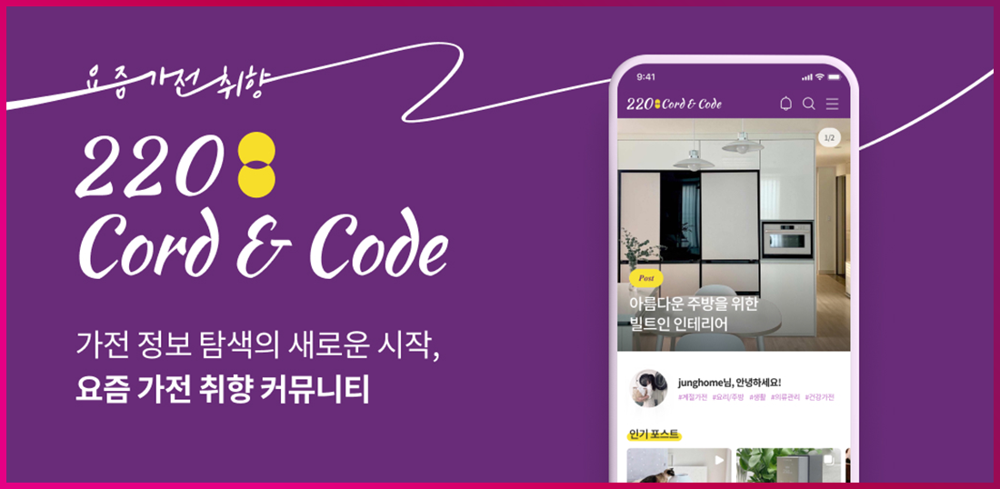 모바일 앱 개발에 필수, 리액트 네이티브(React Native)! (ft. 220 Cord & Code) | LG CNS