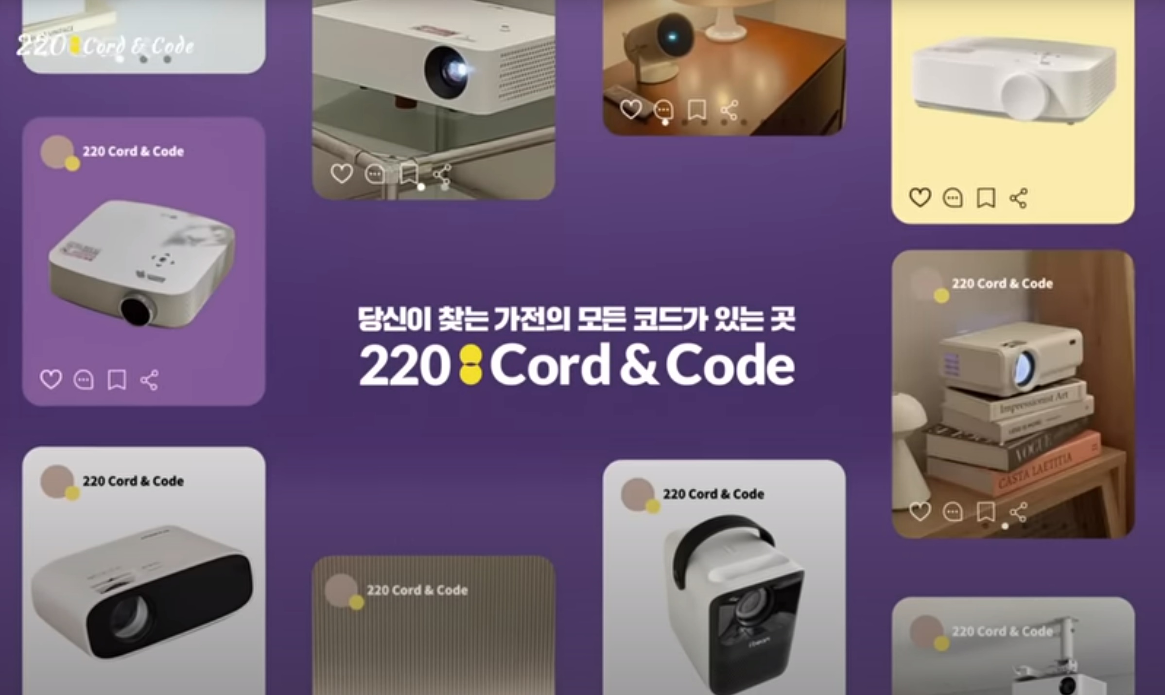 AI가 가전제품 추천해드려요! | LG CNS